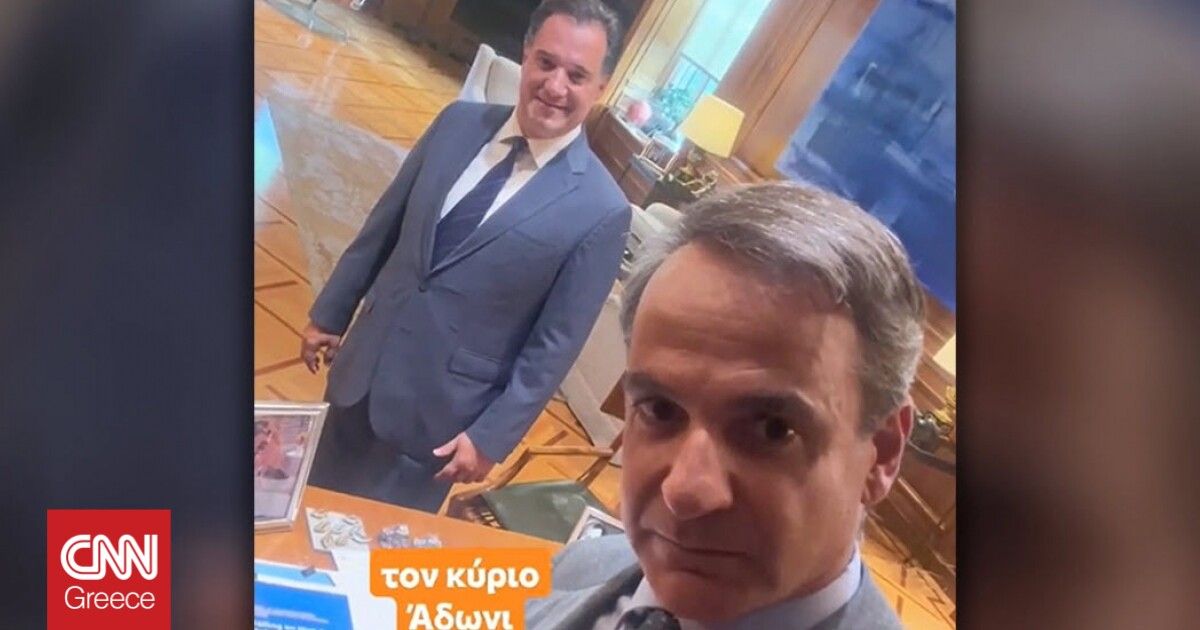 Νέο βίντεο Μητσοτάκη στο Tik- Tok: Αποκαλύπτει τα παρασκήνια του ...