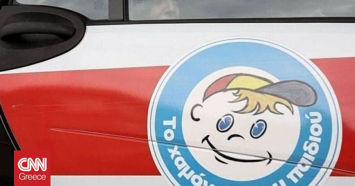 Missing Alert - Αναζήτηση ενήλικα από το Χαμόγελο του Παιδιού - CNN.gr