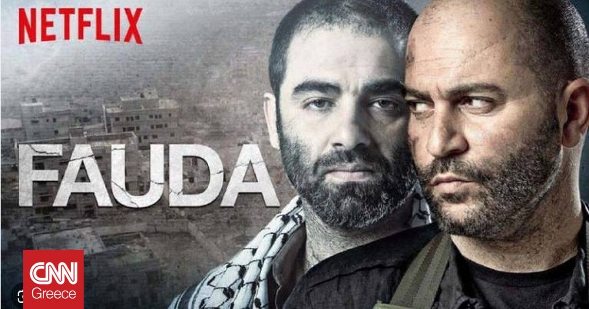 Γάζα - IDF: Νεκρό μέλος της ομάδας παραγωγής της σειράς Fauda του Netflix - CNN.gr