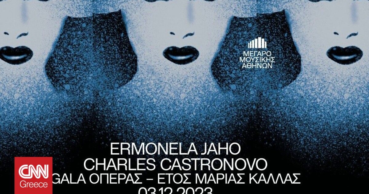 Γκαλά όπερας στο Μέγαρο Μουσικής Αθηνών για τα 100 χρόνια από τη ...