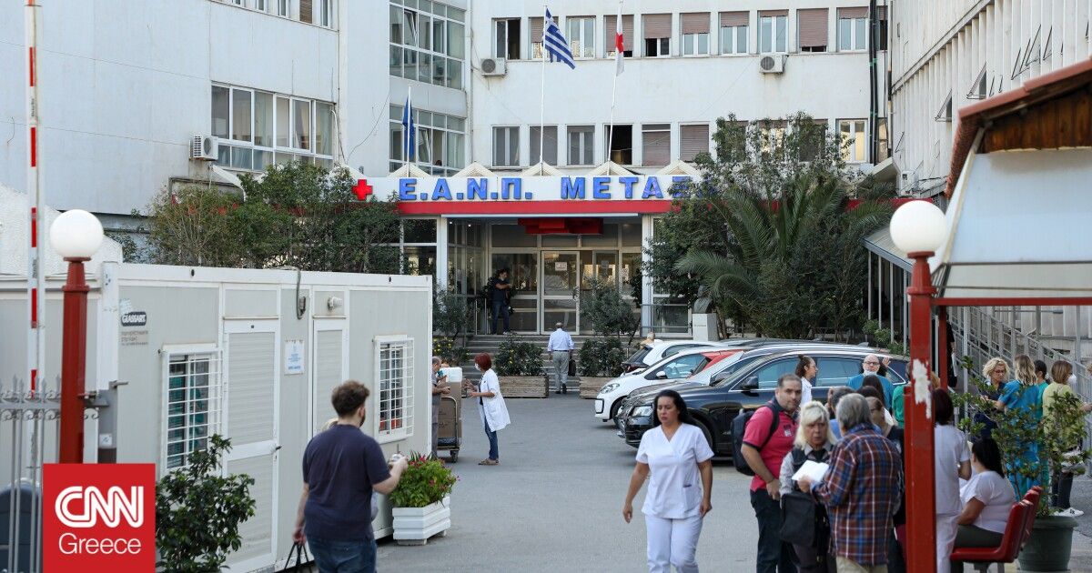 Ήρθε η ώρα για ουσιαστική μεταρρύθμιση του ΕΣΥ: Ένα κείμενο πολιτικής ...