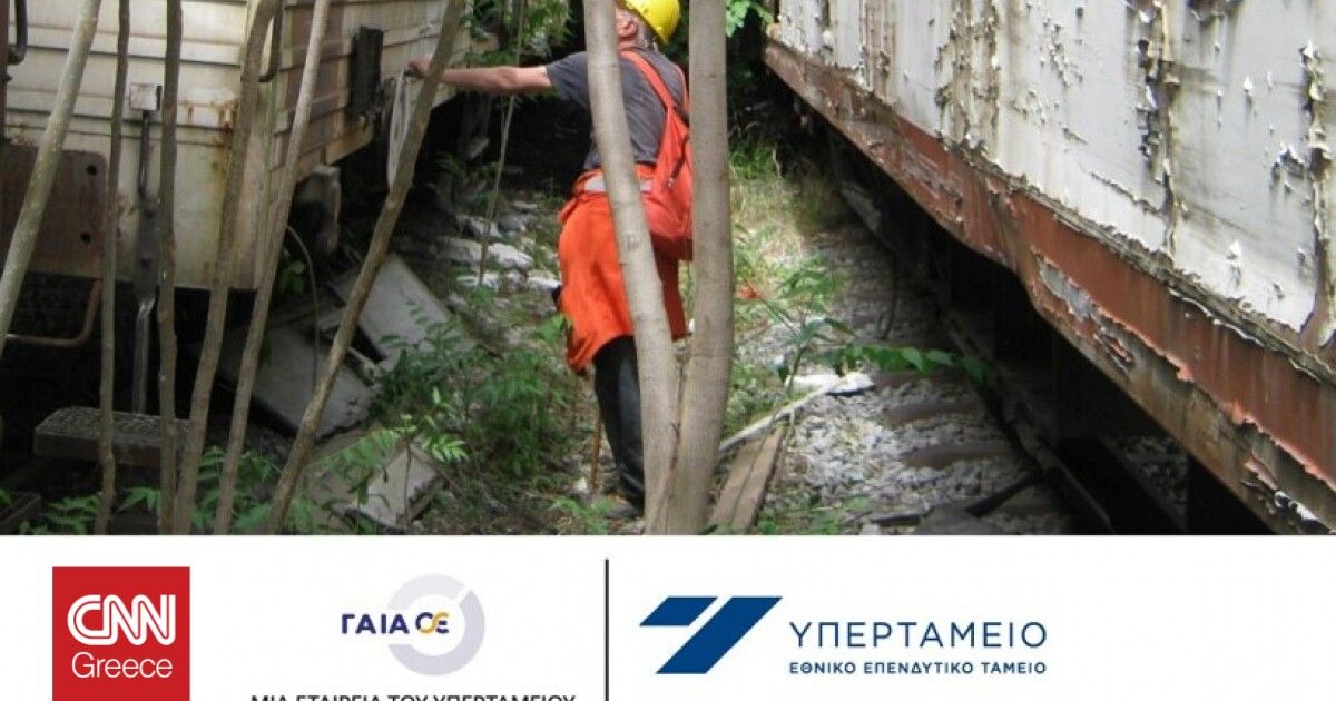 ΓΑΙΑΟΣΕ: Περιβαλλοντικά και οικονομικά οφέλη από δημοπράτηση παλαιού ...