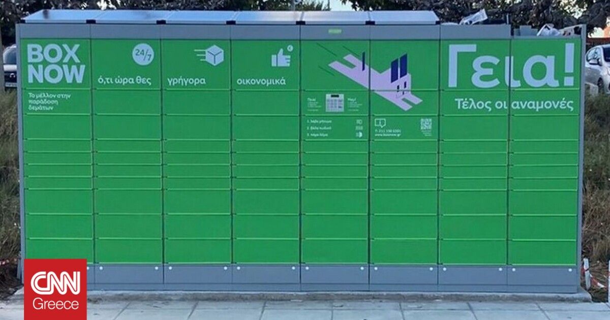 Box Now: Επένδυση άνω των 20 εκατ. έως σήμερα - Επεκτείνεται και στην ...
