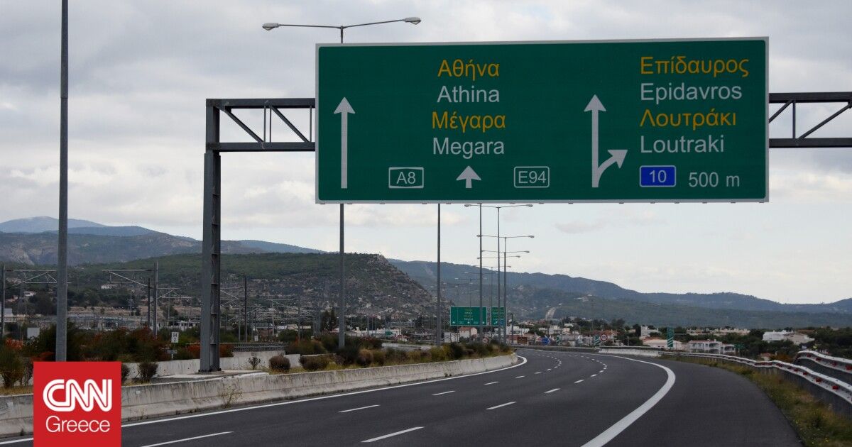 Κυκλοφοριακές ρυθμίσεις στην Αθηνών - Κορίνθου από Δευτέρα - CNN.gr