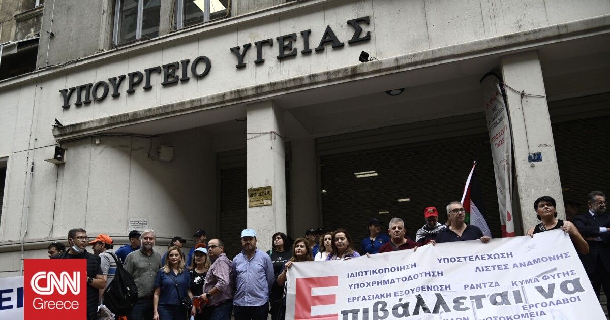 Διαμαρτυρία έξω από το υπουργείο υγείας σήμερα στις 12 από τους ...