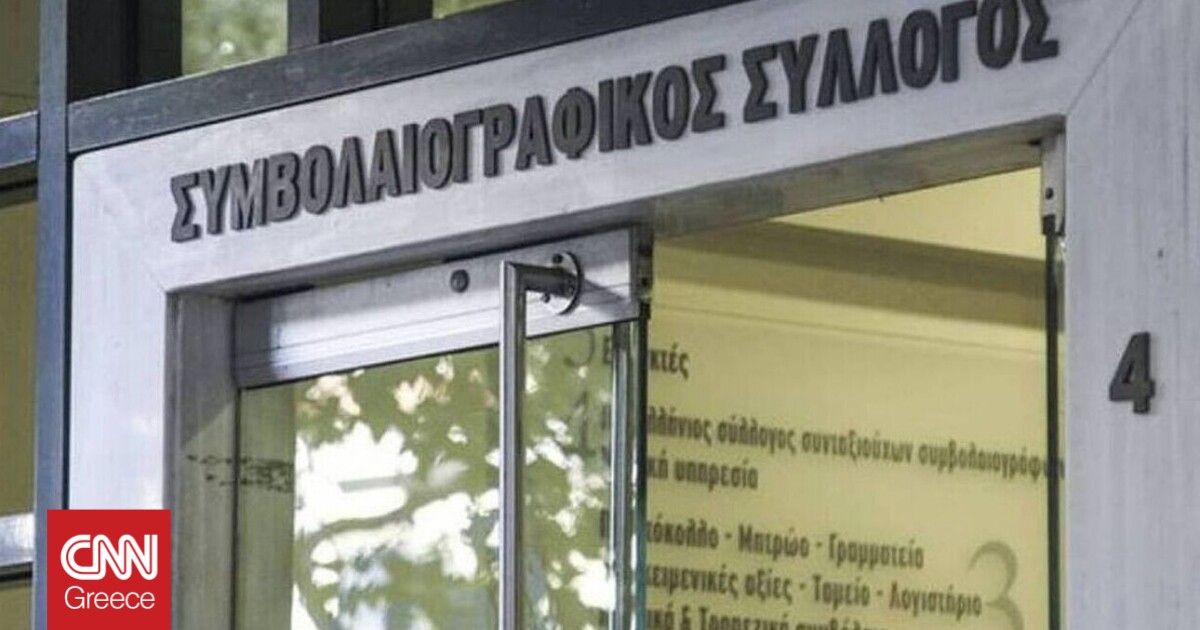Συνεχίζουν επ αόριστον την αποχή οι συμβολαιογράφοι - Το βασικό τους ...