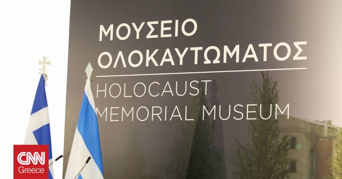 Θεσσαλονίκη: Την άνοιξη ο διαγωνισμός για την κατασκευή του Μουσείου ...