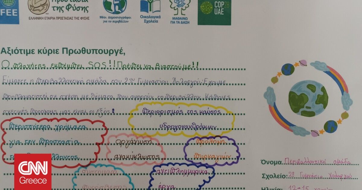 Cop28: Τα μηνύματα 4.000 παιδιών στον πρωθυπουργό για την κλιματική ...