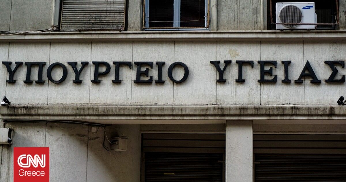 Υπουργείο υγείας: Ψευδής η ανακοίνωση σε πολυκατοικίες των Εξαρχείων ...