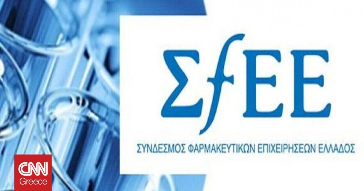 «Το ταξίδι του φαρμάκου»: Η πρώτη εκπαιδευτική ημερίδα του ΣΦΕΕ Patient ...