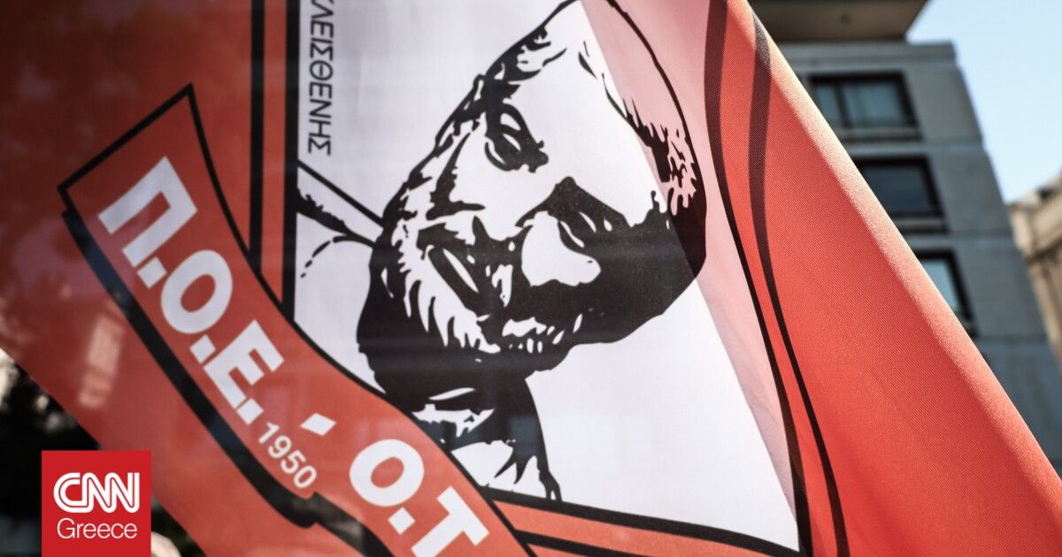 Πανελλαδική απεργία στις 14 Δεκεμβρίου από την ΠΟΕ-ΟΤΑ - CNN.gr