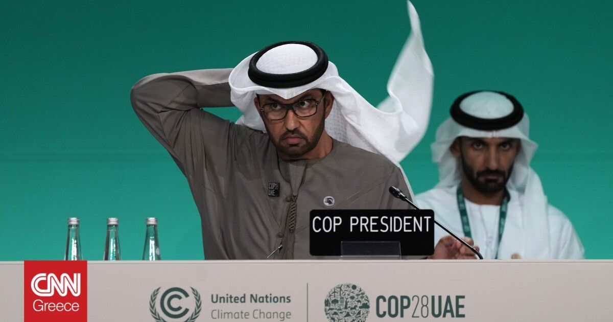 COP28: «Καταγράφουμε πρόοδο, αλλά όχι αρκετά γρήγορα» δηλώνει ο σουλτάνος Αλ Τζαμπέρ - CNN.gr