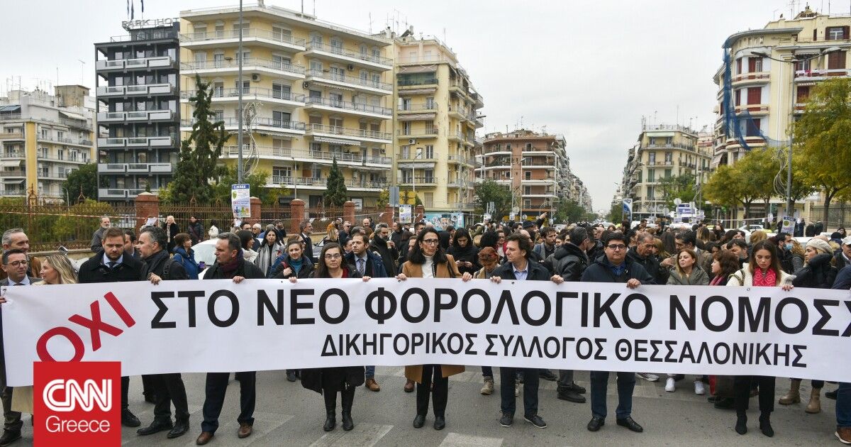 Θεσσαλονίκη: Καθολική αποχή δικηγόρων από τα καθήκοντά τους έως τις 5/1 ...