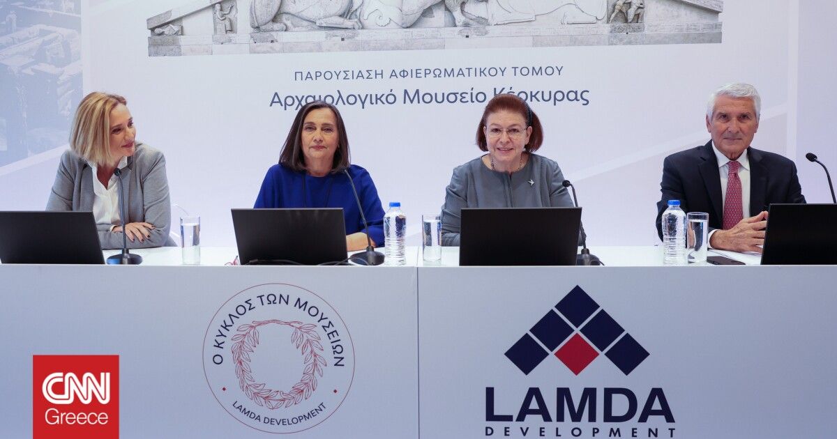 Παρουσίαση του αφιερωματικού τόμου «Το Αρχαιολογικό Μουσείο Κέρκυρας» από τη Lamda Development ...