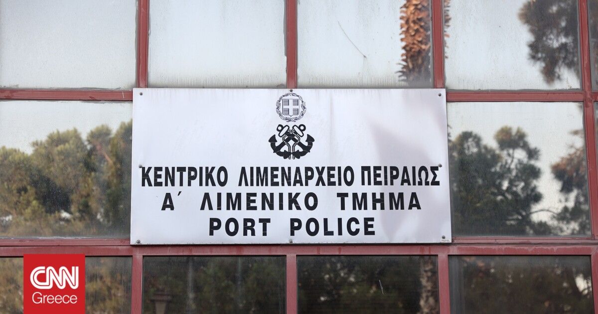 Απαγόρευση θαλάσσιας κυκλοφορίας σε περιοχή αρμοδιότητας του Κεντρικού ...