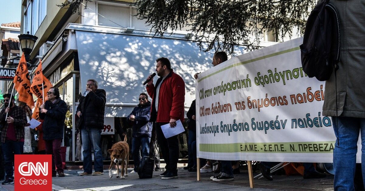 ΟΛΜΕ: Κινητοποιήσεις καθηγητών κατά της αξιολόγησης - Τρίωρες στάσεις ...