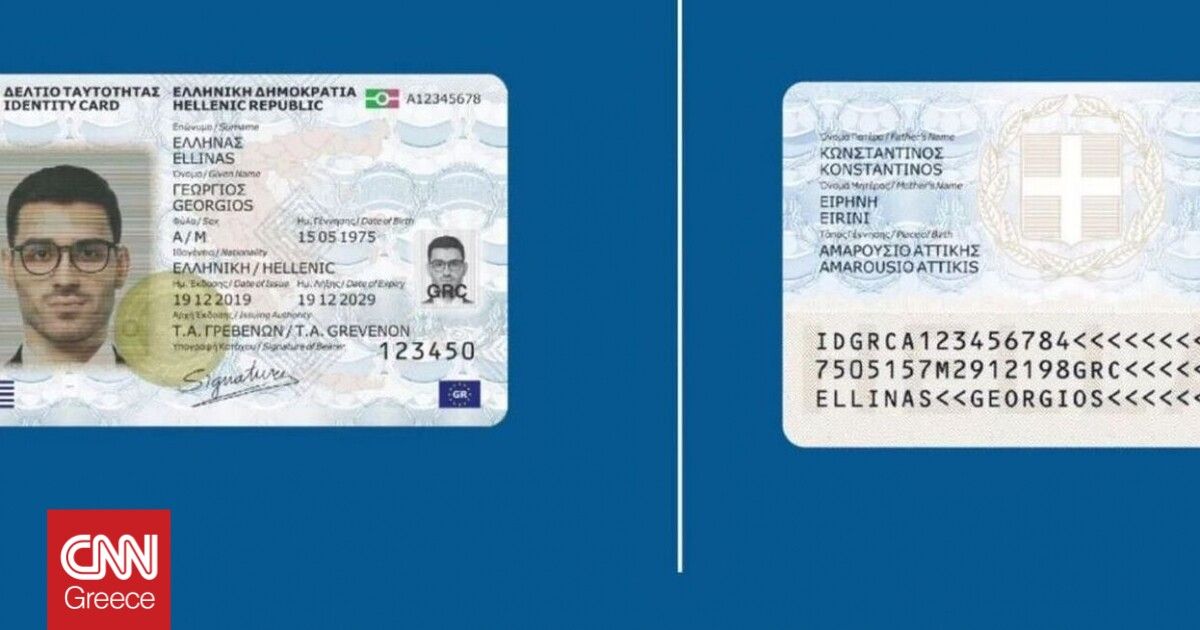 Θέμα ημερών ο «Προσωπικός Αριθμός» - Θα αντικαταστήσει ΑΦΜ, ΑΜΚΑ και ...