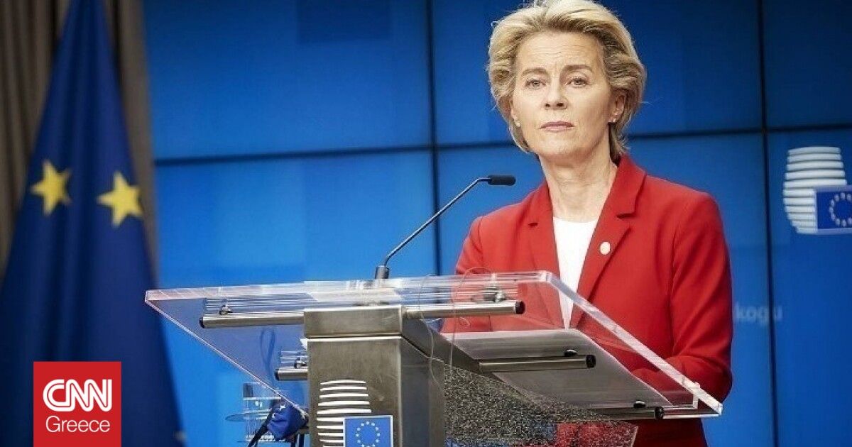 Φον ντερ Λάιεν: Έρχεται μεταρρύθμιση των Συνθηκών τον επόμενο μήνα - CNN.gr