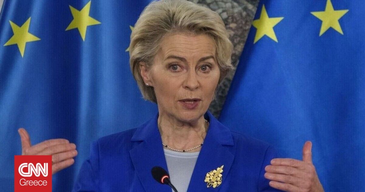 Προειδοποίηση Φον ντερ Λάιεν: Αύξηση της γεωοικονομικής αστάθειας το 2024 - CNN.gr