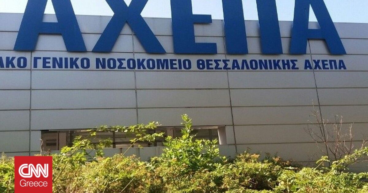 Θεσσαλονίκη: Σε κρίσιμη κατάσταση φοιτητής έπειτα από επίθεση γνωστού ...
