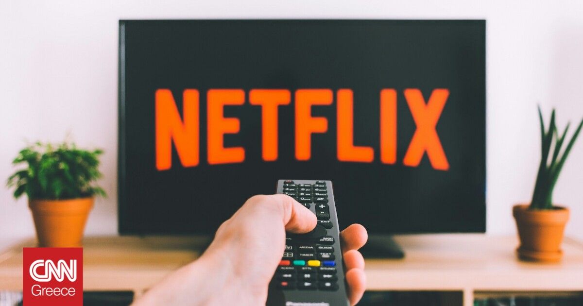 Τρία απλά και δωρεάν κόλπα που προτείνει το Netflix για να βελτιώσετε ...