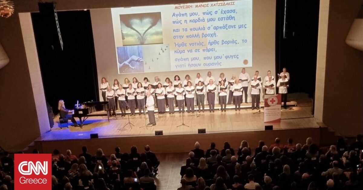 Ο Ελληνικός Ερυθρός Σταυρός διοργανώνει μεγάλη Μουσική Συναυλία στη ...