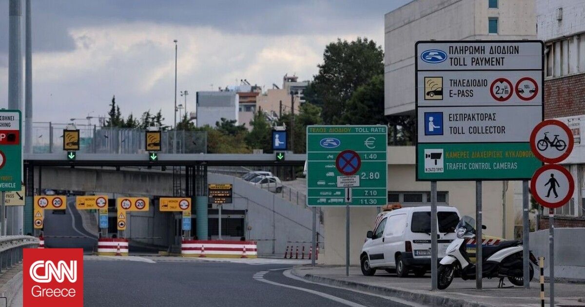 ΣτΕ: Tο προσεχές διάστημα η απόφαση για την εκ νέου παραχώρηση της ...