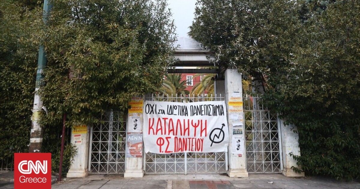 Oι καταλήψεις μποϊκοτάρουν το Δημόσιο Πανεπιστήμιο - CNN.gr