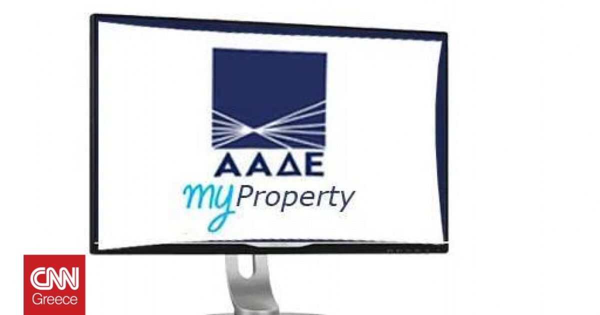 Ψηφιακή δήλωση Ε9: Μέσω MyProperty και οι δωρεές και γονικές παροχές ...