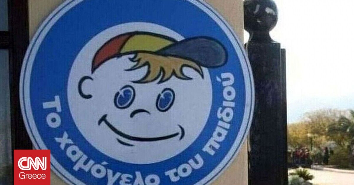 Συναγερμός στη Λάρισα για την εξαφάνιση 13χρονου - Ενεργοποιήθηκε Missing Kid Alert - CNN.gr