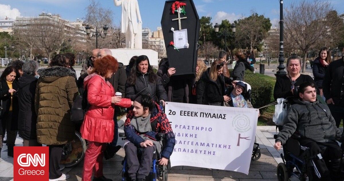Θεσσαλονίκη: Διαμαρτυρία για το κλείσιμο τριών ειδικών σχολείων στην ...