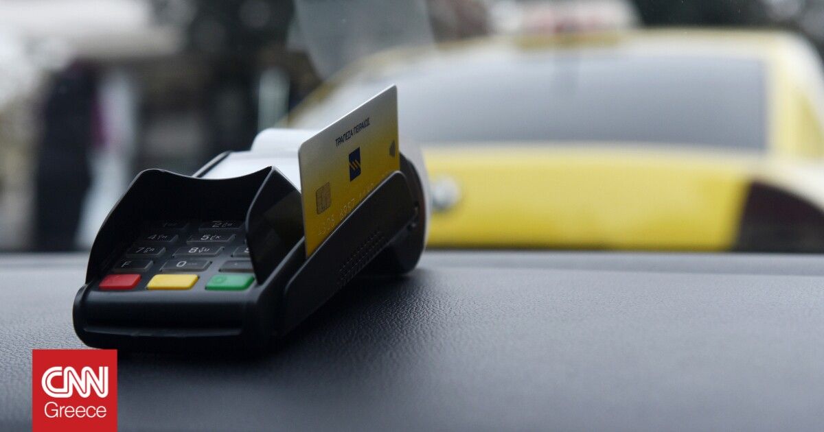 POS: Μέχρι πότε είναι υποχρεωτική η εγκατάστασή του από τις επιχειρήσεις - CNN.gr