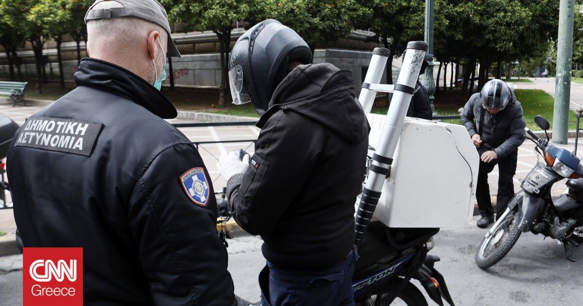 Δημοτική Αστυνομία: Έρχεται προκήρυξη για 1.213 θέσεις - Οι ...