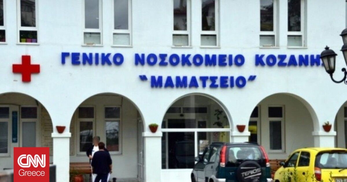 Κοζάνη: Αναστολή των τακτικών χειρουργείων στο Μαμάτσειο λόγω έλλειψης ...