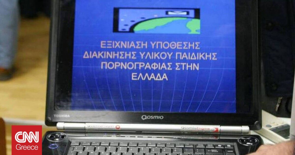 Παιανία: Συνελήφθη 14χρονος για διακίνηση «ροζ βίντεο» με ανήλικη - CNN.gr