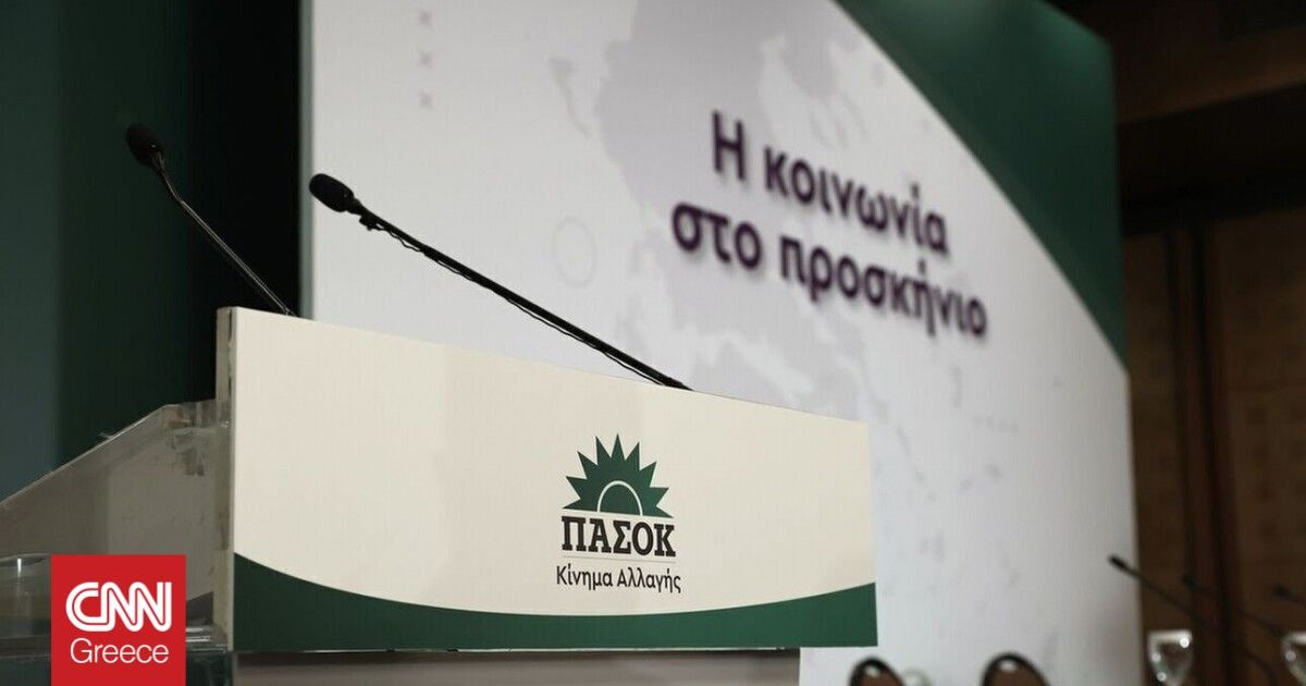 ΠΑΣΟΚ-ΚΙΝΑΛ: «Βάζουν ταφόπλακα στον δημόσιο χαρακτήρα του ΕΣΥ» - CNN.gr