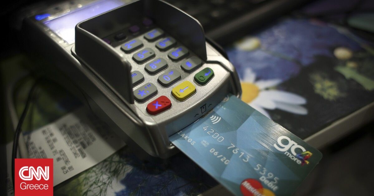 ΑΑΔΕ: Τέσσερις ερωτήσεις- απαντήσεις για τη χρηματοδότηση αγοράς POS - CNN.gr