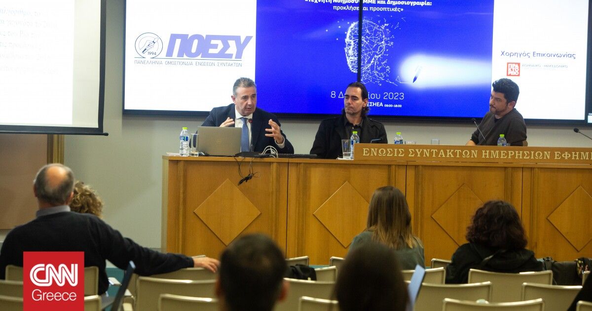 ΠΟΕΣΥ: Eπιτροπή σύστασης Κώδικα Δεοντολογίας στα ΜΜΕ για την Τεχνητή ...