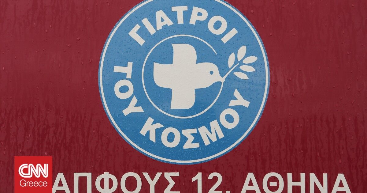 Γιατροί του Κόσμου: Καμία σύνδεση δεν έχουμε με το περιστατικό με το ...
