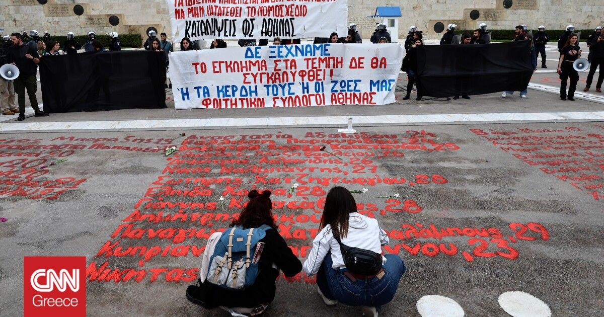 Βουλή: Αντιδράσεις από τα κόμματα για το σβήσιμο των ονομάτων των 57 ...