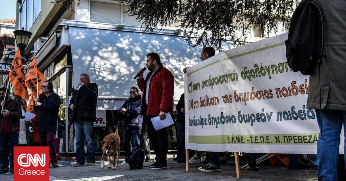 Τρίωρες στάσεις εργασίας όλο τον Μάρτιο από ΟΛΜΕ - ΔΟΕ για την ...