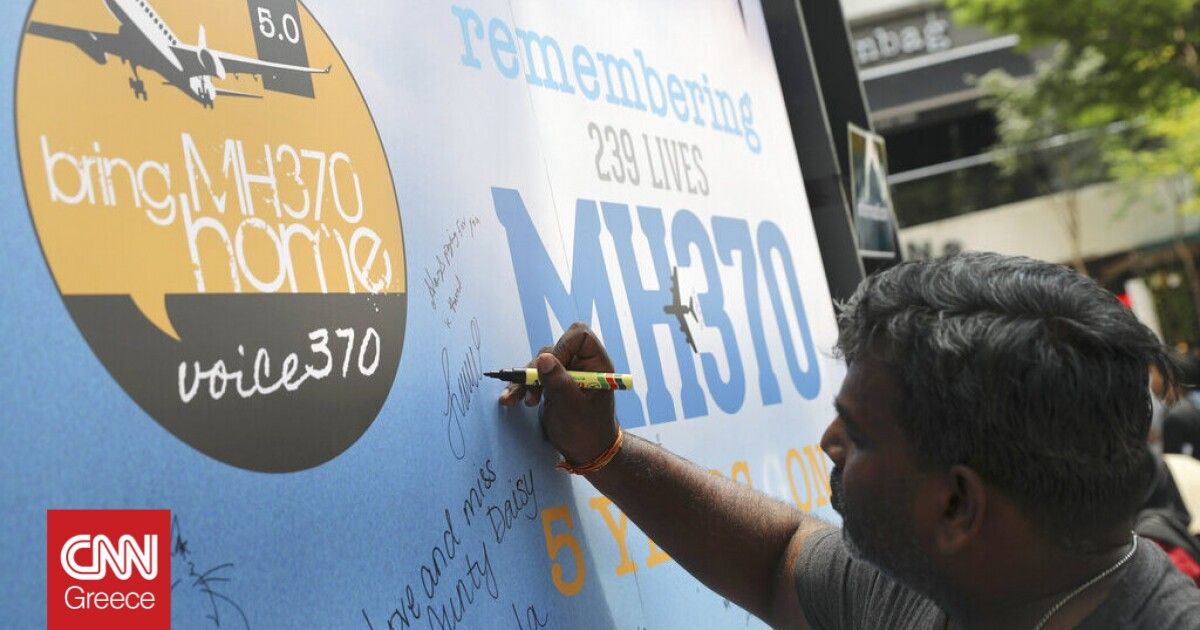 Μαλαισία: Δέκα χρόνια από την εξαφάνισή της πτήσης MH370 - Παραμένει το μυστήριο - CNN.gr