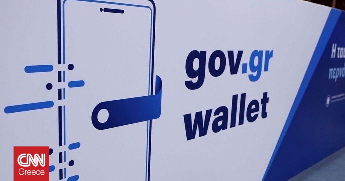 Gov.gr Wallet: Νέες εφαρμογές στο ψηφιακό πορτοφόλι – Ποιες είναι - CNN.gr