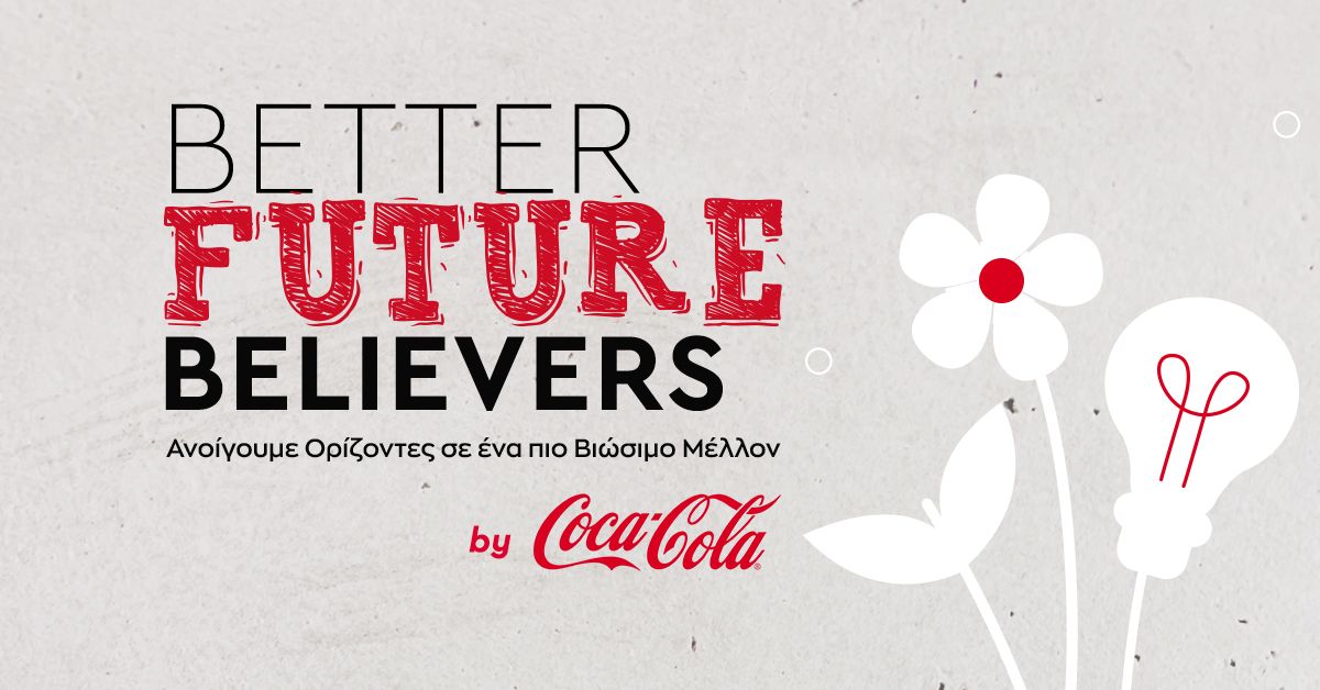 Better Future-Believers-by Coca-Cola - CNN.gr