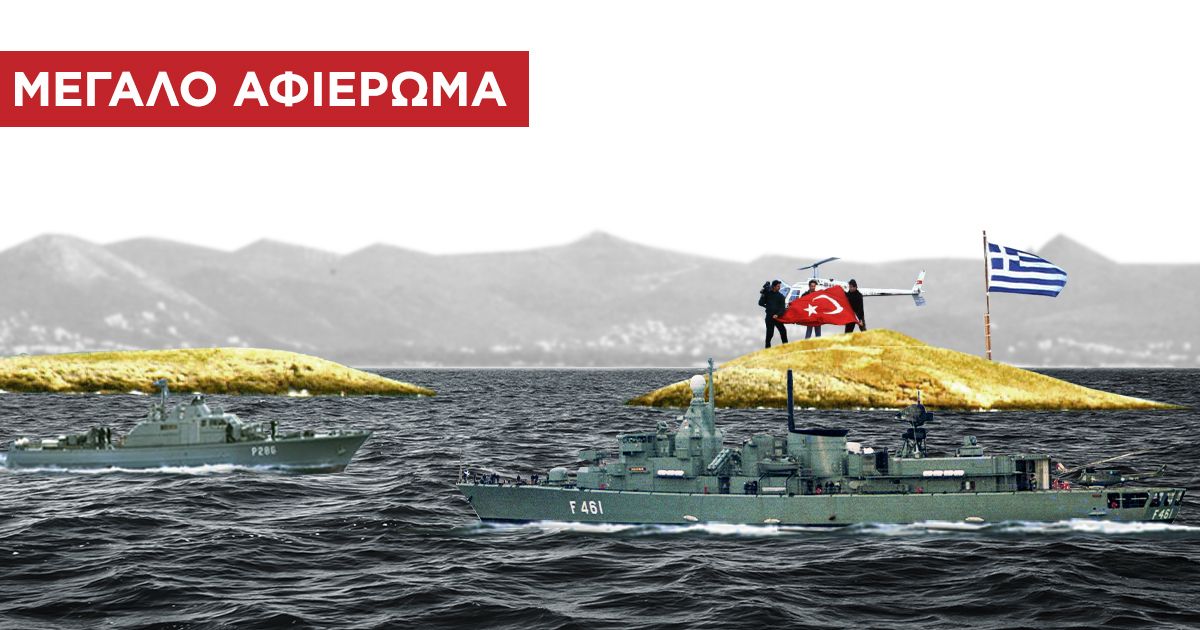 Ίμια 27 χρόνια μετά: Το χθες, το σήμερα και το αύριο - CNN.gr