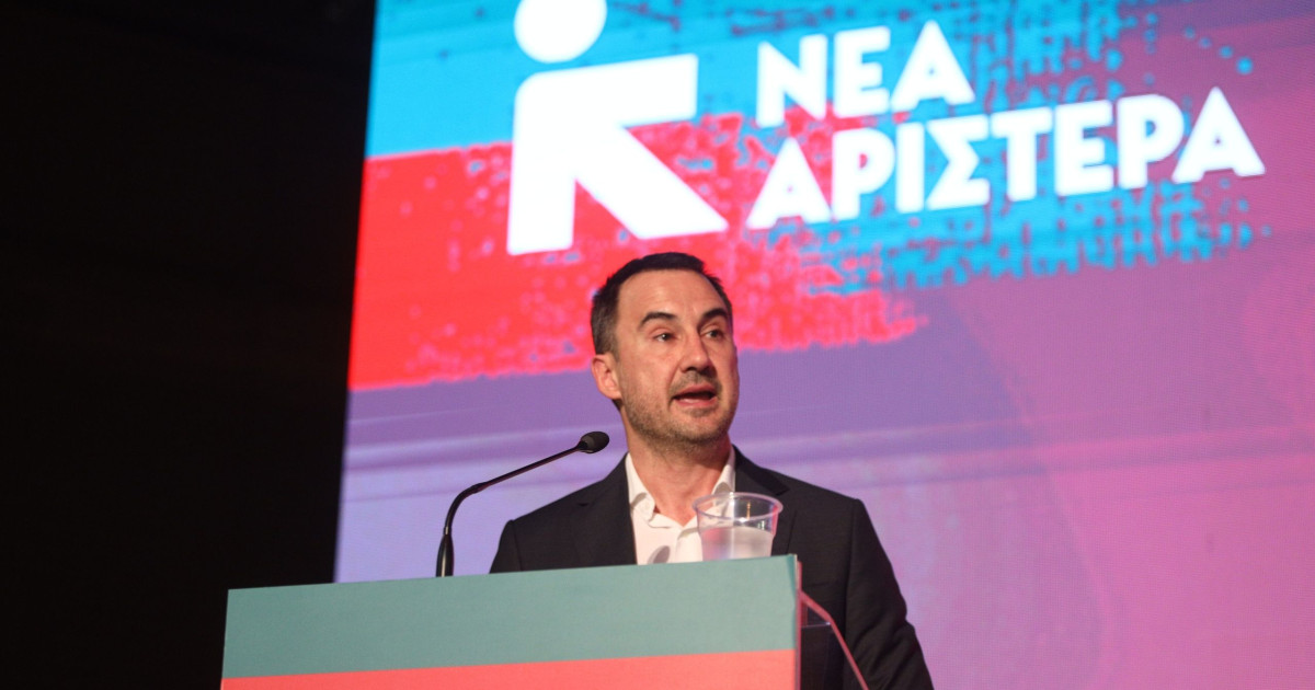 Νέα Αριστερά: Κάλεσμα σε ΣΥΡΙΖΑ, ΠΑΣΟΚ, ΚΚΕ και Πλεύση Ελευθερίας για ...