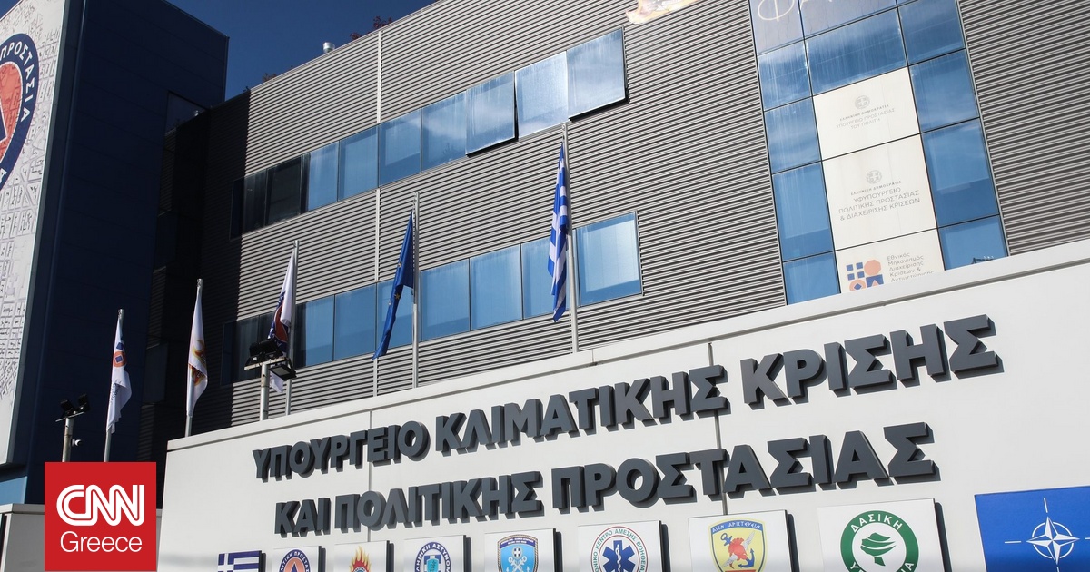 Τηλεφώνημα για βόμβα στο υπουργείο Κλιματικής Κρίσης και Πολιτικής ...