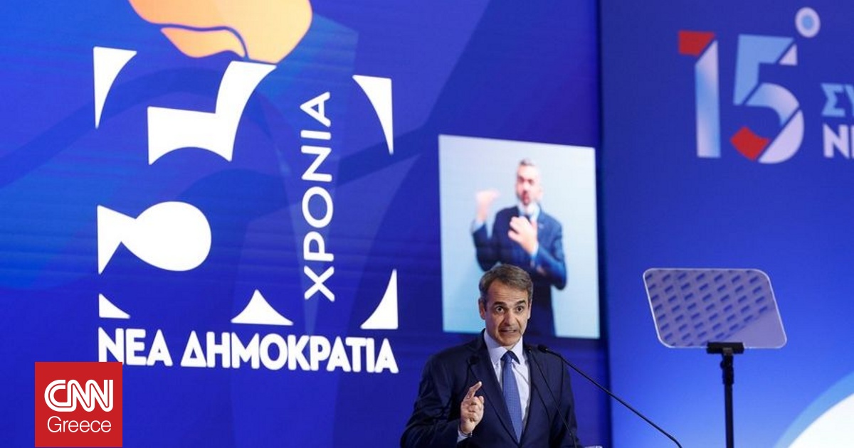 ΝΔ: Το επετειακό έμβλημα για τα 50 χρόνια από την ίδρυσή της - CNN.gr