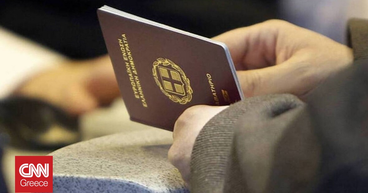 Ελληνικό διαβατήριο: Τι πρέπει να γνωρίζετε για την έκδοσή του - CNN.gr