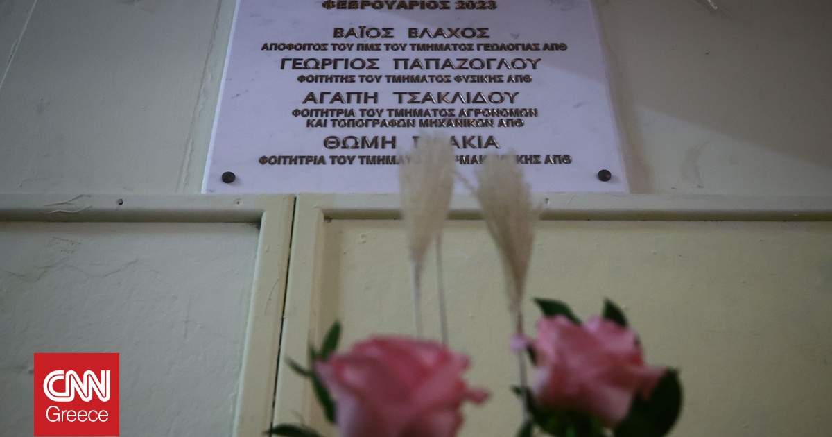 Εκδήλωση του ΑΠΘ για τα Τέμπη: «Ένας συλλογικός θρήνος μετά το ...